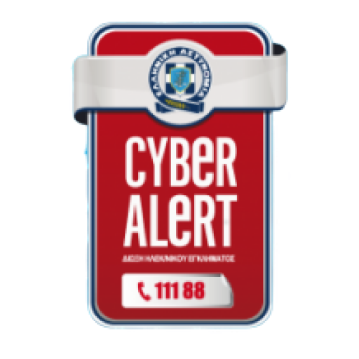 Cyberalert - cyberalert.gr