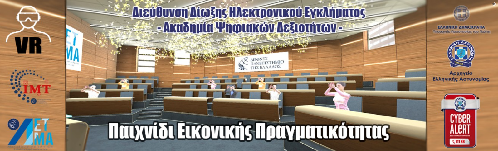 ΔΡΑΣΕΙΣ Archives - cyberalert.gr